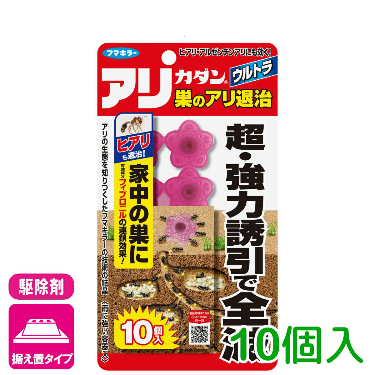 商品情報有効成分フィプロニル内容量10個入適用害虫ヒアリ、アルゼンチンアリ、クロアリ、アカアリ製品特長●あちこち置ける10個入り！いろいろな場所に置くことで、アリとの遭遇率が大幅にアップ。家中の巣を効率よく駆除できます。●連鎖殺虫パワーで一...