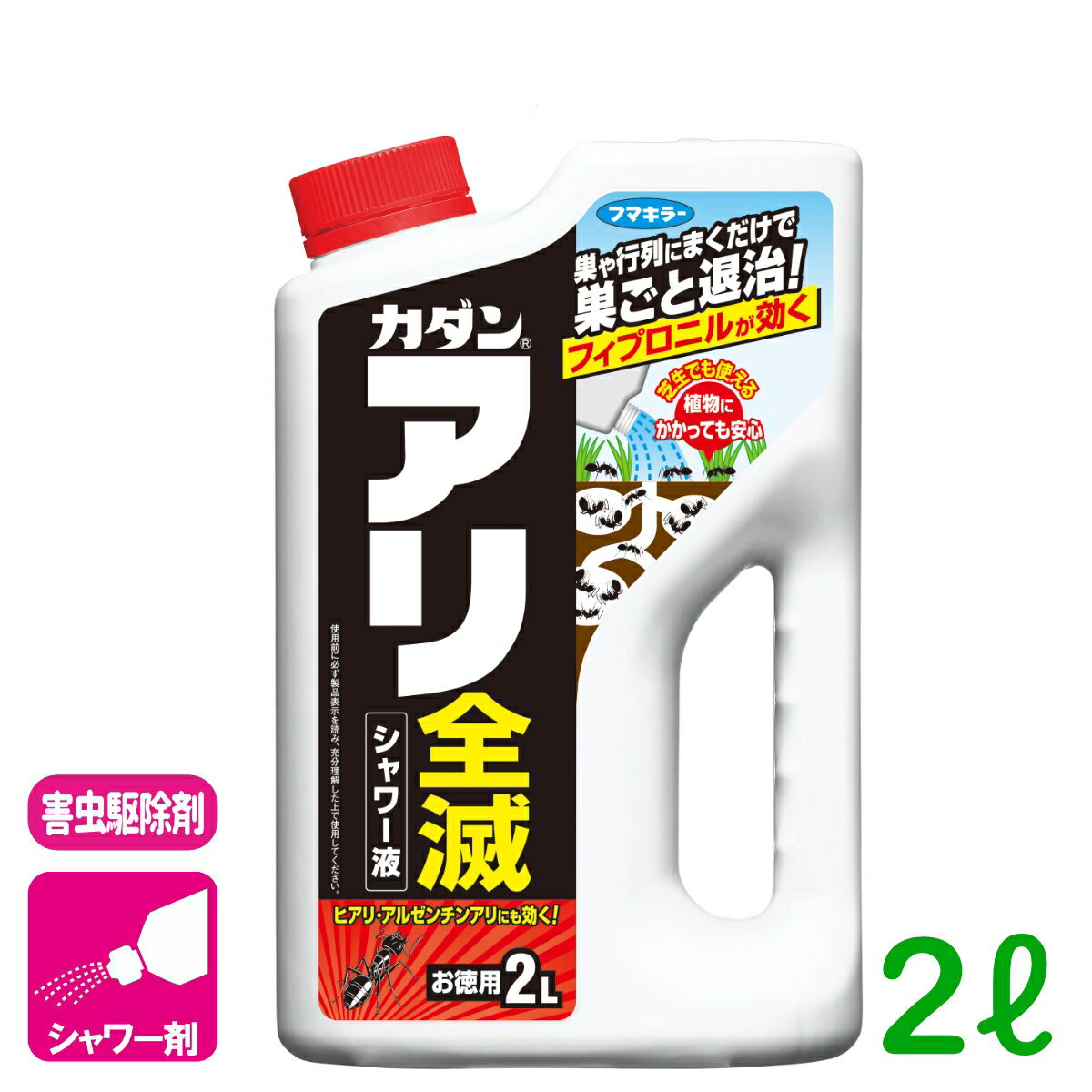 商品情報有効成分フィプロニル内容量2L適用害虫ヒアリ、アルゼンチンアリ、クロアリ、アカアリ製品特長●巣や行列にまくだけで全滅！有効成分〈フィプロニル〉の効果が、巣の仲間同士で触れ合うというアリの習性によってどんどん広がり、巣ごと駆除できます...