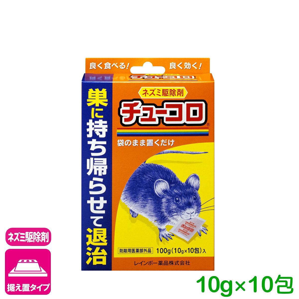 商品情報成分ワルファリン容量100g（10g×10包）効果又は効能ネズミの駆除商品特長●ネズミが好む食品を配合した、食いつきの良いネズミ駆除剤です。●使い方は簡単で、袋を破らずにそのままネズミの出る場所に設置するだけです。●3〜5日間、継続...