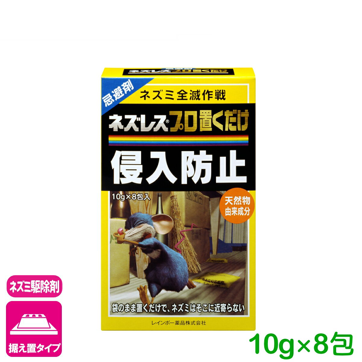 商品情報成分テルペン精油（天然抽出物）容量80g(10g×8包)用途ネズミの忌避・侵入防止商品特長●ネズミの嫌がる強力な臭いにより、ネズミの臭覚を麻痺させて追い出す臭気タイプの忌避剤です。●本品を常時設置することにより、ネズミに警戒心を与え...