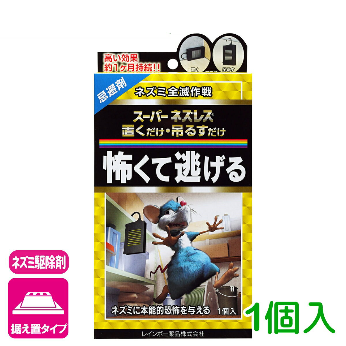 商品情報成分チアゾール誘導体容量1個入用途ネズミの忌避・侵入防止商品特長●サイエンス技術により誕生した「遺伝子」レベルで作用する新しい忌避剤です（特許登録済）。●遺伝子に組み込まれた恐怖を感じる神経回路に直接作用します。　※ネズミを含むげっ...