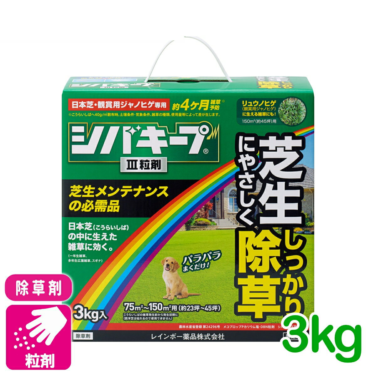 商品情報成分メコプロップPカリウム塩・・・1.0％、DBN・・・1.0％容量3kg（75〜150平米・約23〜45坪）適用植物日本芝（こうらいしば）、観賞用ジャノヒゲ（リュウノヒゲ）商品特長●日本芝（こうらいしば）や観賞用ジャノヒゲに優しく...