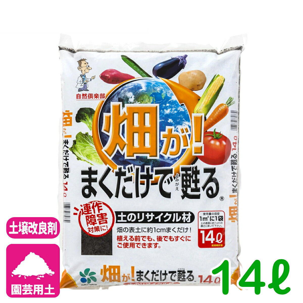 商品情報主原料善玉微生物資材、バーク堆肥、パーライト、かき殻など内容量14L用途土壌改良材商品特長・土壌改良材で、簡単に撒くだけで効果を発揮します。・土壌の物理性、化学性、生物性を改善し、作物の健全な生育を促進します。・有機質を豊富に含み、...