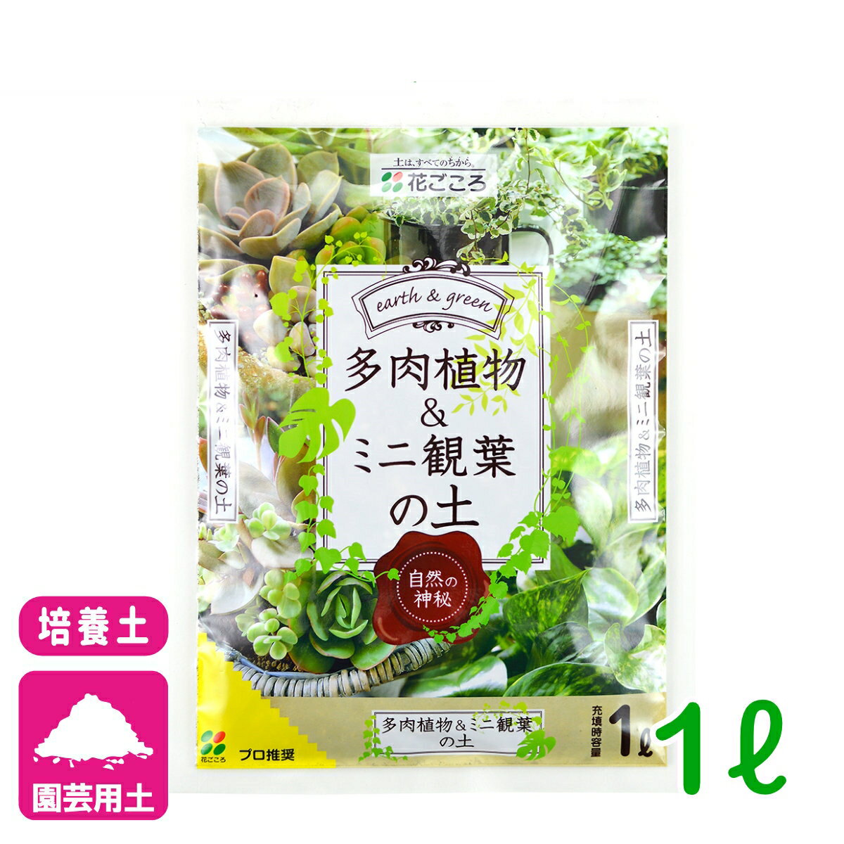 商品情報主原料赤玉土、鹿沼土、パーライト、ゼオライトサイズ1L用途サボテン、多肉植物、観葉植物特徴根に安全な元肥入りで、そのまま使えます。水の腐敗を防ぐゼオライトを配合しました。排水性が良く、根腐れを防止します。検索キーワード：多肉植物 サ...