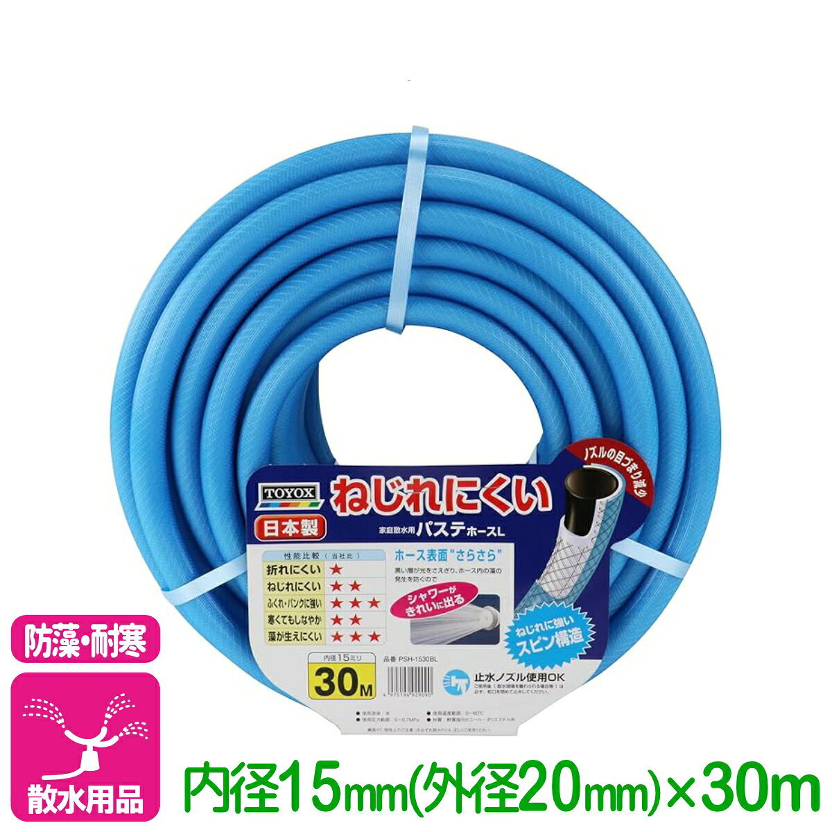 商品情報内径15mm外径20mm長さ30m商品特長ねじれに強いスピン構造ホース表面が凸凹でホース同士がくっつかない防藻タイプなので、藻が生えにくくノズルの目づまりが減少冬でも硬くなりにくい使用流体：水使用温度範囲(℃)：0?60材質：軟質塩...