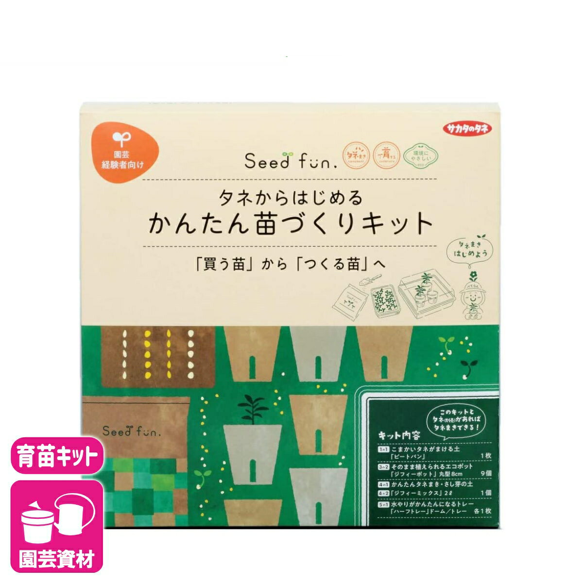 商品情報原材料（ピートバン）ココピート、ピートモス、pH調整剤、初期生育肥料原材料（ジフィーポット）ピートモス、ウッドパルプ原材料（ジフィーミックス）ピートモス、石灰キット内容●こまかいタネがまける土「ピートバン」・・・1枚●そのまま植えら...