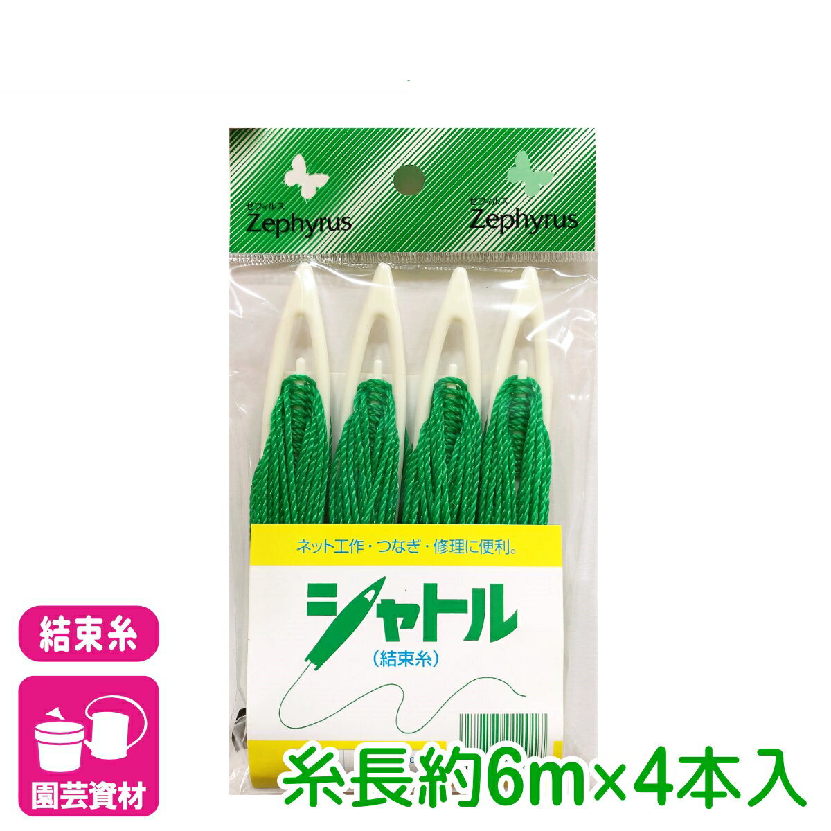 商品情報材質ポリプロピレンサイズ2cm×16cm糸長約6m×4本入検索キーワード：ネット 園芸 家庭菜園 ガーデニング ビギナー向け 初心者向けシャトル 4本入 約6m巻 マツモト ネット工作・つなぎ・修理に便利！ 2