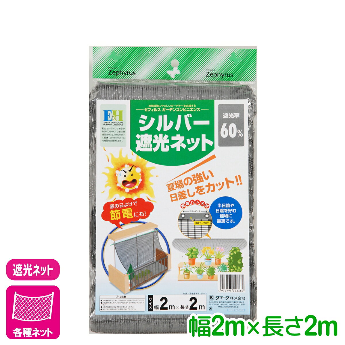 商品情報材質高密度ポリエチレンサイズ幅2m×長さ2m遮光率0.6特長夏場の強い日差しをカットします（遮光率60％）周囲ハトメ付き（ハトメピッチ約1m）窓の日よけで節電にも！検索キーワード：遮光 日よけ ネット ハトメ付 園芸 ガーデニング ...