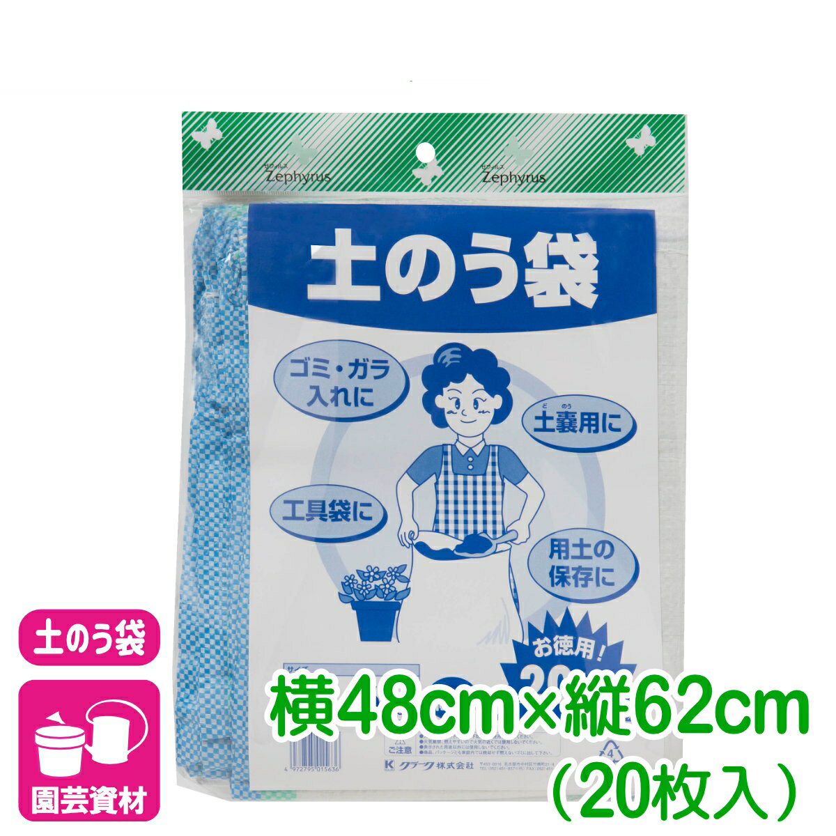 商品情報材質ポリエチレンサイズ横約48cm×縦約62cm入数20枚土嚢用には勿論！用土の保存やゴミ・ガラ入れ、工具袋など多目的に使用できます検索キーワード：土嚢袋 用土 保存 万能袋 家庭菜園 園芸 初心者向け ビギナー向け土のう袋 20枚...