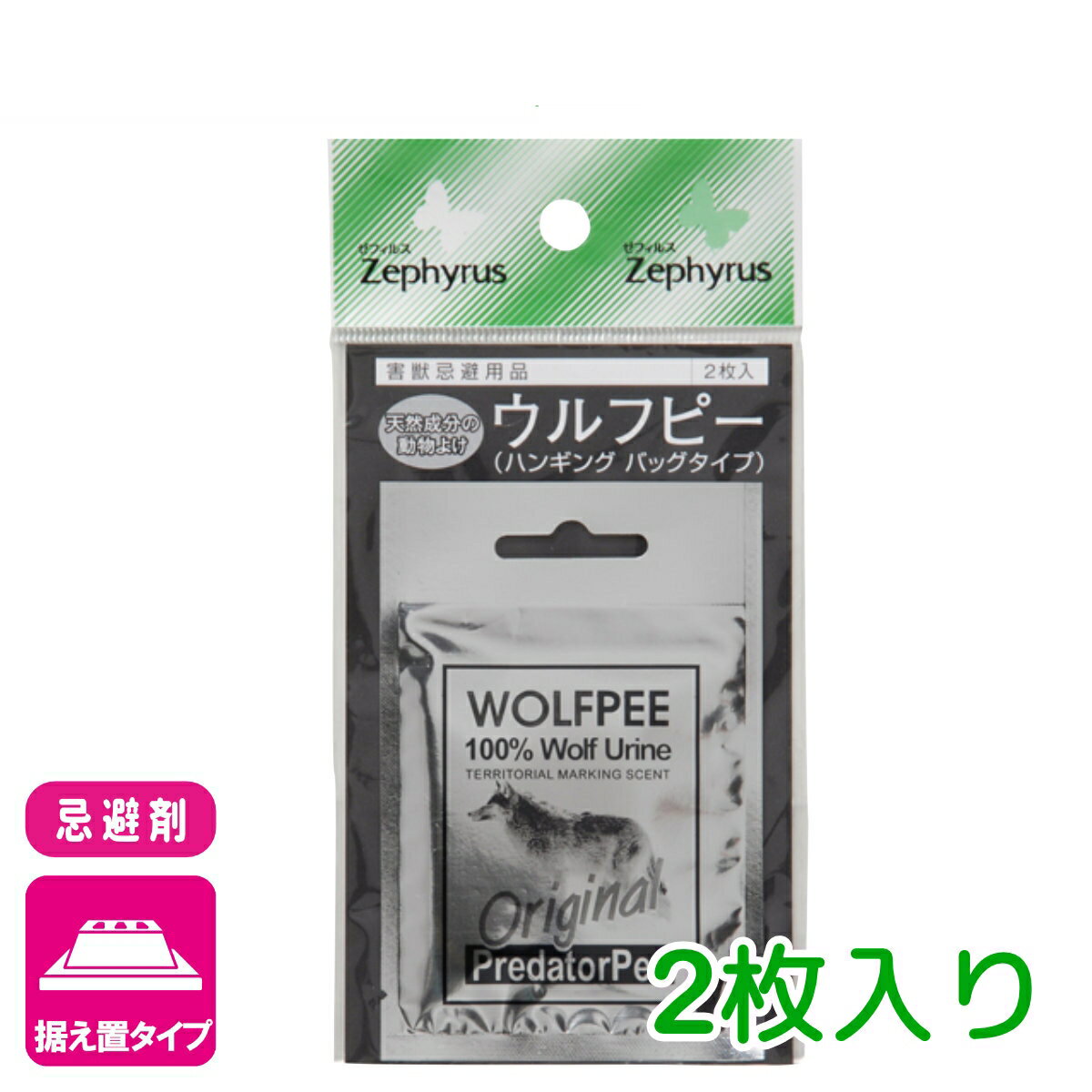 商品情報成分オオカミし尿原産国アメリカ入数2枚特長ウルフピーはシカ、クマ、イノシシ、野犬などの天敵であるオオカミの尿100％の動物避けリキッドです。野生の動物はテリトリーにマーキングして互いの存在を知らせる習性があります。この野生のマーキン...