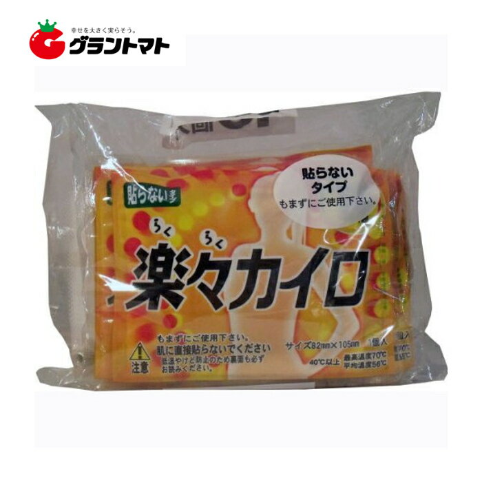 身体の芯からジワ〜っと暖めます！ 冷え性対策に！ ・冬場の通勤、通学、屋外作業等の防寒対策に。 ・冬場のスポーツやレジャーに。 ・夏場のクーラーの冷えすぎに。 個装サイズ：200X158X65mm 個装重量：約420g 内容量：10枚入 製...