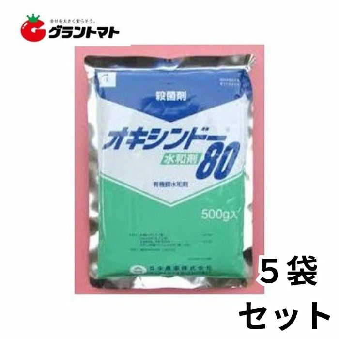【取寄商品】 【取寄商品】受注後に取寄せいたします。お届けまで1週間程度要します。 【日本農薬】野菜・果樹の保護殺菌剤　オキシンドー水和剤80　500g【有機銅剤】 優れた保護殺菌力！耐性菌の心配が少なく、薬剤耐性菌にも有効！ 【特長】 ・...