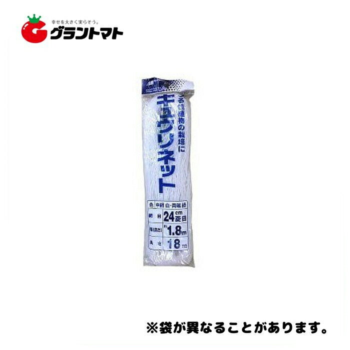 日本マタイ　キュウリネット 白緑 24cm目×幅180cm×長さ18m　 キュウリ、ナガイモ、ピーマン、インゲン豆、キヌサヤエンドウ等の栽培に最適で、作業能率が上がります。 特長 ポリエチレン製ですので軽く、展張りが楽になり、作業能率が上が...