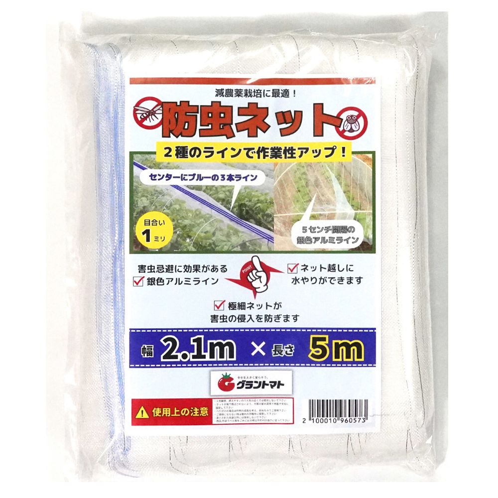 細かい目合いと反射テープで虫をシャットアウト。透光性・透水性に優れているのでトンネルで掛けたまま育てることが出来ます。また、通気性も良いのでハウスの換気装置の部分につければ換気しながら害虫を入れることもありません。【虫除けネット 防虫網 虫...