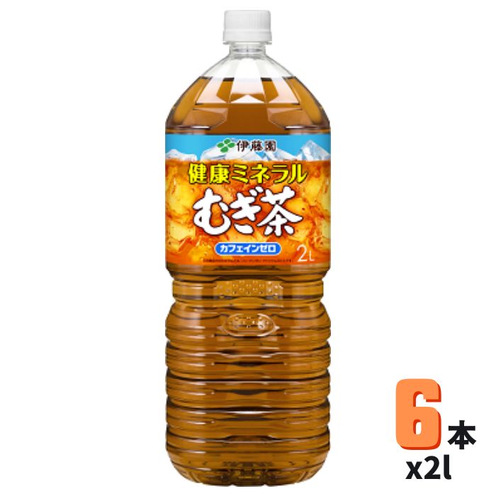 健康ミネラルむぎ茶 PET 2L やかんで煮出したような心地よい香ばしい香りで、甘くすっきりとした味わいの適度なミネラル(リン・マンガン・ナトリウム)が含まれているむぎ茶飲料です(カフェインゼロ)。 【乳児用規格適用食品と同等の管理をしてい...