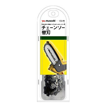 【取寄商品】受注後に取寄せいたします。お届けまで1週間程度要します。※メーカー完売の場合にはキャンセルとなる場合がございます。充電式ハンディ&ポールチェーンソー用チェーンソーの替刃です。充電式ハンディ&ポールチェーンソーの替刃。充電式ハンデ...