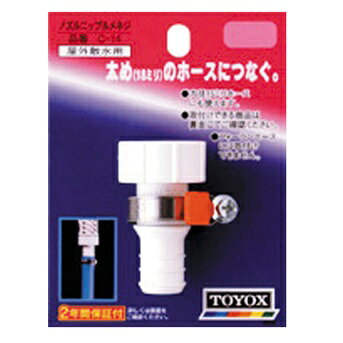 【取寄商品】受注後に取寄せいたします。お届けまで1週間程度要します。※メーカー完売の場合にはキャンセルとなる場合がございます。トヨックス散水ズル内径18ミリ耐圧ホース対応アダプターです。一般家庭屋外散水用ホース継手。ノズルに太め(18ミリ)...