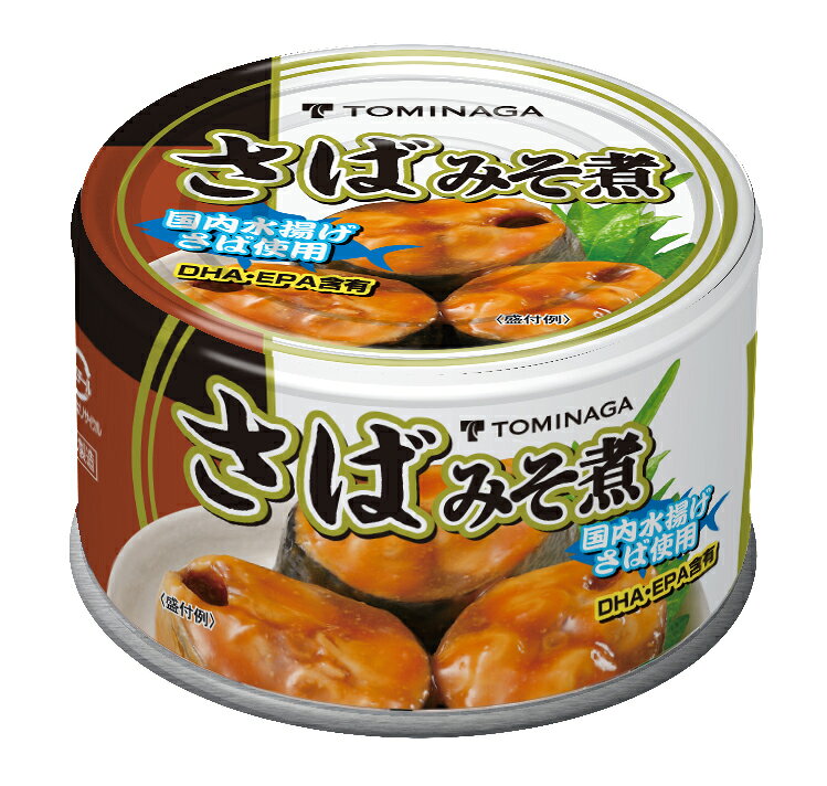 【ご飯がグングン進む！脂の乗ったサバとコク深い味噌の至高のハーモニー「富永貿易 さば味噌煮」】 「手軽に美味しいお魚料理を食卓に並べたい！」 「健康的で、しかもご飯のおかずやお酒のつまみに最高な一品が欲しい！」 そんな毎日の食卓の強い味方に...