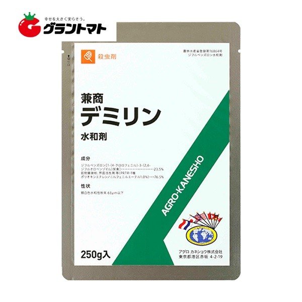 【アグロカネショウ】デミリン水和剤 250g 殺虫剤 害虫脱皮阻害剤 農薬【取寄商品】 【取寄商品】受注後に取寄せいたします。お届けまで1週間程度要します。 【特長】 ●害虫の成長をさまたげる 　　害虫の成長(脱皮)をさまたげ、高い効果を発...
