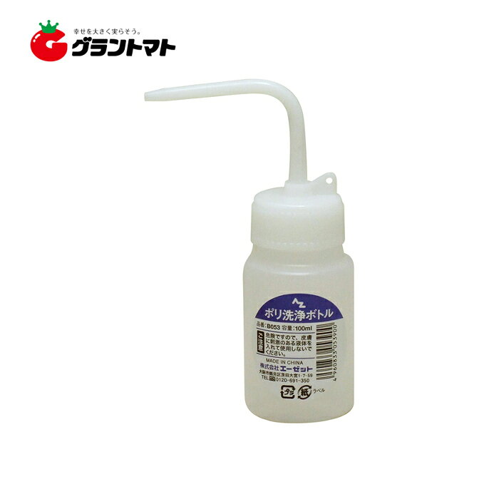 ●危険ですから、皮膚に刺激のある液体を入れて、使用しないでください。 ●パッケージサイズ／縦：47mm横：47mm高さ：195mm ●パッケージ重量：32g ●容量：100ml ●サイズ（mm）:47×47×195