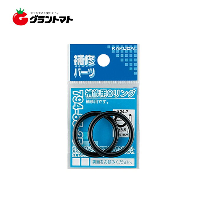 【仕様】 ・補修用に必要な耐熱性、耐寒性、耐老化性に優れたゴム製Oリングです。 ・入数 ：2枚入り ・使用温度1?80℃ ・内径：10.5×2.7 mm