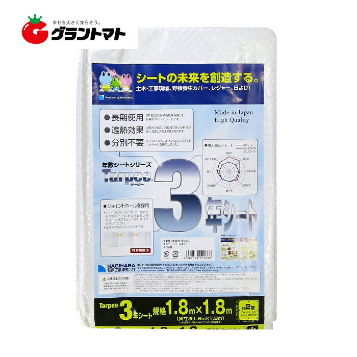 ■ 従来の国産ブルーシート厚手タイプより、耐用期間が3年と長く、長期の使用に適しています。■ アルミハトメと同強度のジョイントホールタイプ止穴を採用。廃棄の際の分別作業が軽減されます。■ 太陽光の反射率が高い糸を使用し、温度上昇防止(遮熱)...