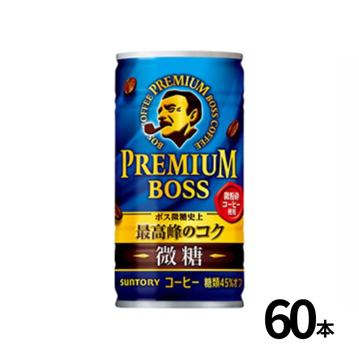 商品説明 コーヒーのコク・香りとクセのないすっきりとした後味のコーヒーです。ブラックタイプ缶コーヒー市場でNo.1※ のポジションを築いています。「ボス 無糖ブラック」の強みである、コーヒー感とすっきりした味わいを維持しながら、豆本来の香り...