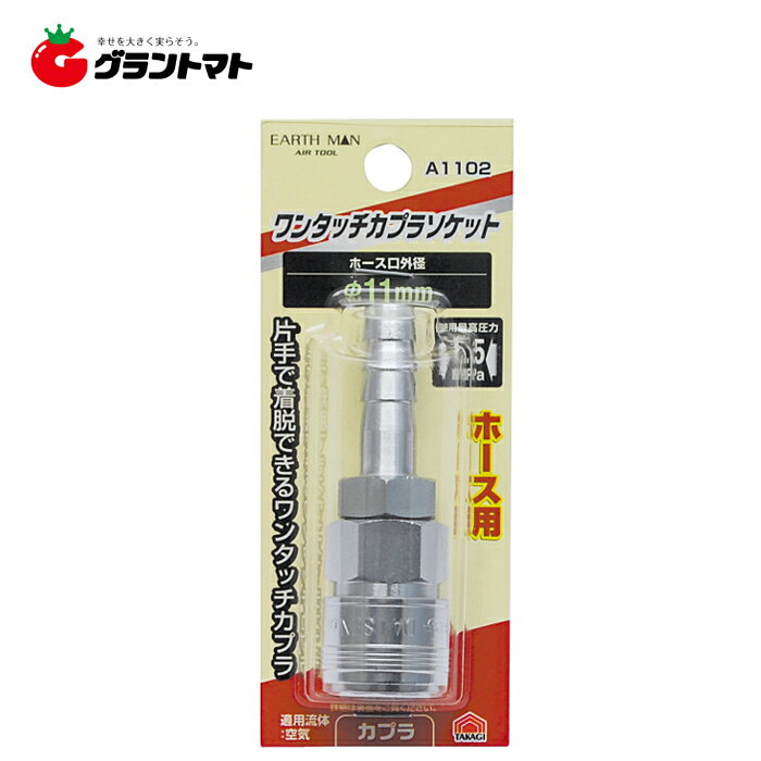 【取寄商品】受注後に取寄せいたします。お届けまで1週間程度要します。※メーカー完売の場合にはキャンセルとなる場合がございます。 ●空気配管やエアーツールの接続・分離に便利なカップリング 製品サイズ (W)×(H)×(D)mm:26 × 79...