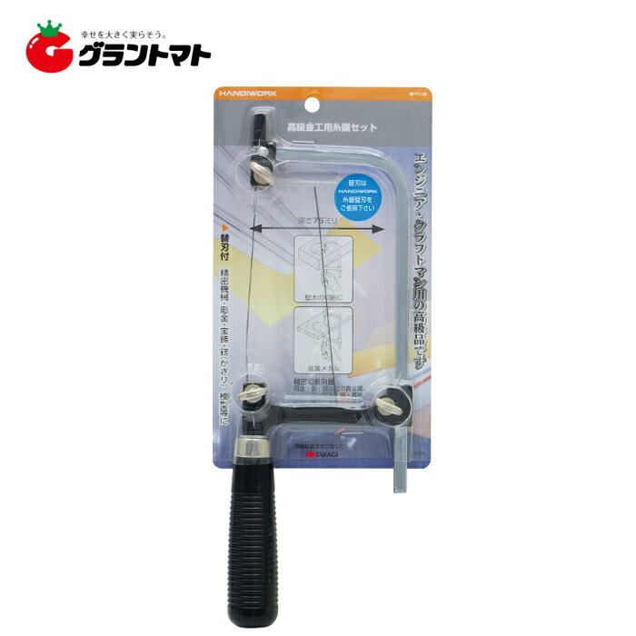 【取寄商品】受注後に取寄せいたします。お届けまで1週間程度要します。※メーカー完売の場合にはキャンセルとなる場合がございます。 ●精密機械・彫金・宝飾・かざり・模型などに●金・銀などの貴金属、ニッケル・銅・真鍮などの軟鋼材、堅木・貝などの切...