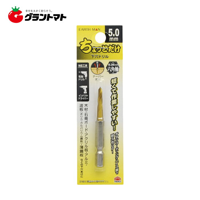 【取寄商品】受注後に取寄せいたします。お届けまで1週間程度要します。※メーカー完売の場合にはキャンセルとなる場合がございます。 ●木材・石膏ボード・アクリル板・アルミ・波板(ポリカ・ガルバリウム鋼板)・薄鋼板などの下穴あけに パッケージサイ...