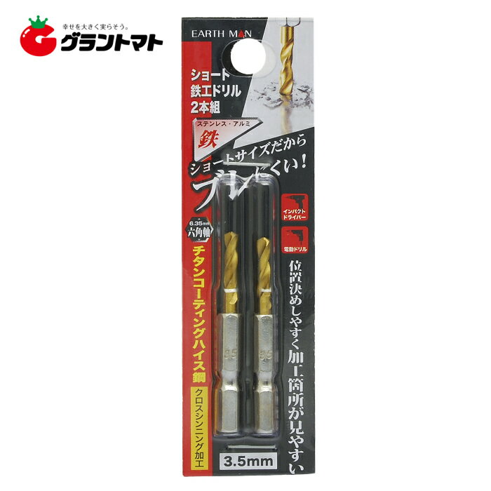 【取寄商品】受注後に取寄せいたします。お届けまで1週間程度要します。※メーカー完売の場合にはキャンセルとなる場合がございます。 ●一般鋼材・ステンレス・軽金属・樹脂などの穴あけ作業に パッケージサイズ (W)×(H)×(D)mm:35 × ...