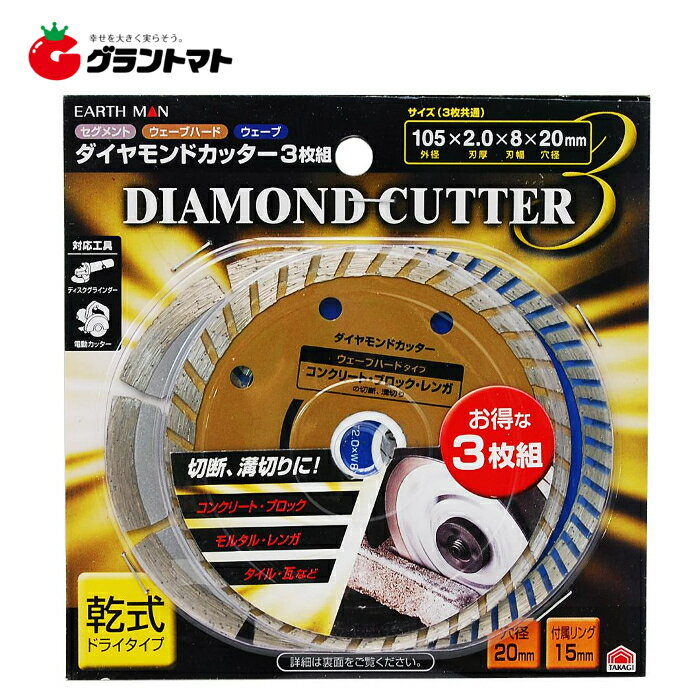 【取寄商品】受注後に取寄せいたします。お届けまで1週間程度要します。※メーカー完売の場合にはキャンセルとなる場合がございます。 ●コンクリート・ブロック・モルタル・レンガ・タイル・瓦などの切断・溝切りに パッケージサイズ (W)×(H)×(...