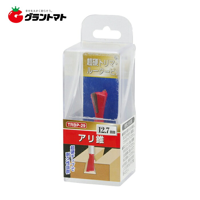 在庫限り販売商品です。 ●木材のアリ溝加工に パッケージサイズ (W)×(H)×(D)mm:37 × 97 × 32 パッケージ重量 (g):46 特徴 ●超硬チップで耐久性抜群 仕様 ●刃部サイズ：幅12.7mm×高さ12mm×角度14°...