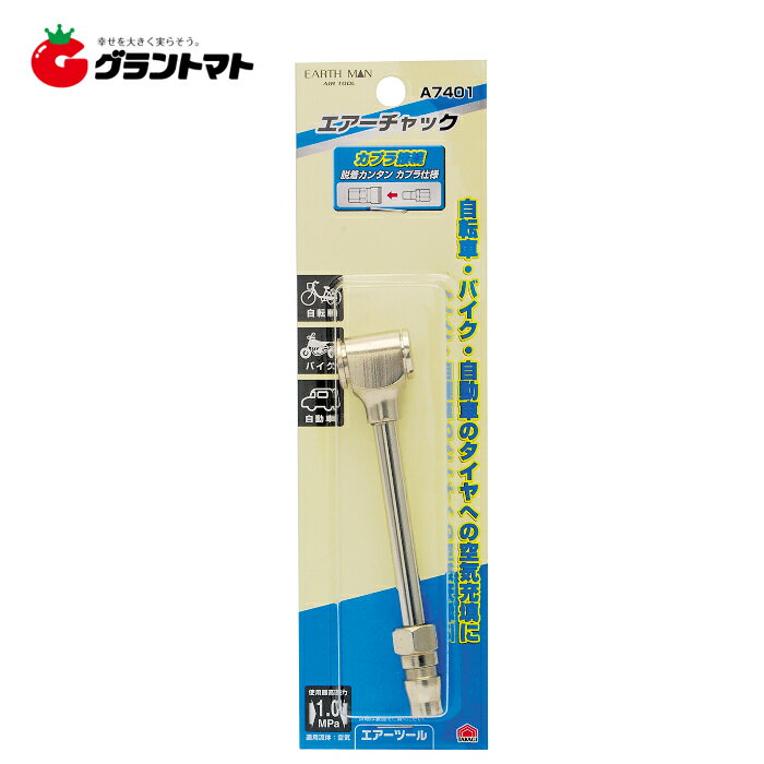 【取寄商品】受注後に取寄せいたします。お届けまで1週間程度要します。※メーカー完売の場合にはキャンセルとなる場合がございます。 ●自転車・バイク・自動車のタイヤへの空気充填に 製品サイズ (W)×(H)×(D)mm：24 × 123 × 1...