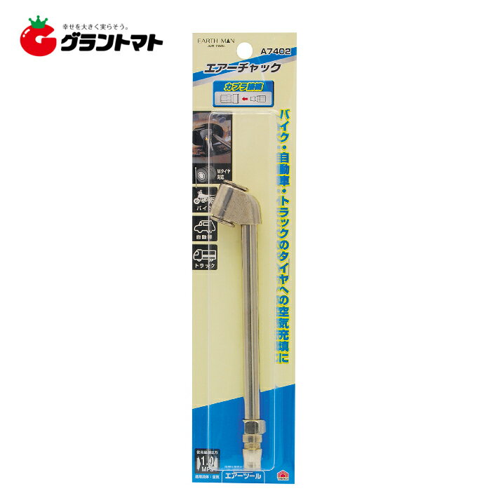 【取寄商品】受注後に取寄せいたします。お届けまで1週間程度要します。※メーカー完売の場合にはキャンセルとなる場合がございます。 ●バイク・自動車・トラックのタイヤへの空気充填に 製品サイズ (W)×(H)×(D)mm：33 × 165 × ...