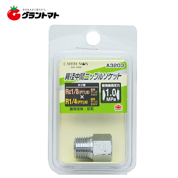 【取寄商品】受注後に取寄せいたします。お届けまで1週間程度要します。※メーカー完売の場合にはキャンセルとなる場合がございます。 ●内ネジと外ネジを接続 製品サイズ (W)×(H)×(D)mm:16 × 22 × 16 製品重量 (g):17...
