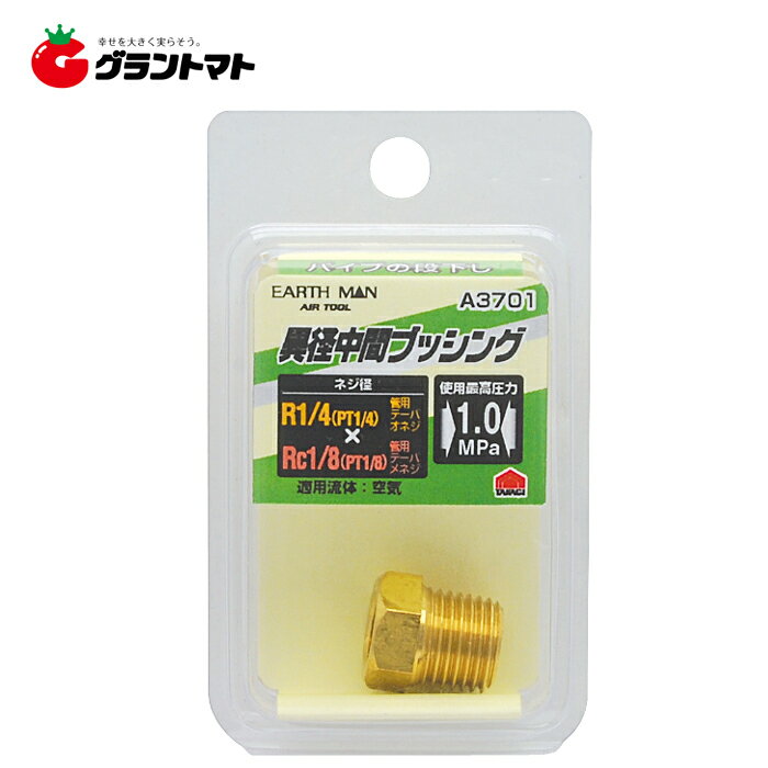 【取寄商品】受注後に取寄せいたします。お届けまで1週間程度要します。※メーカー完売の場合にはキャンセルとなる場合がございます。 ●パイプ径の段下しに パッケージサイズ (W)×(H)×(D)mm:50 × 86 × 20 パッケージ重量 (...