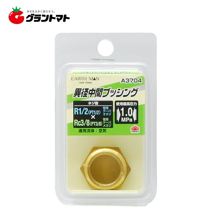【取寄商品】受注後に取寄せいたします。お届けまで1週間程度要します。※メーカー完売の場合にはキャンセルとなる場合がございます。 ●パイプ径の段下しに パッケージサイズ (W)×(H)×(D)mm:50 × 86 × 20 パッケージ重量 (...