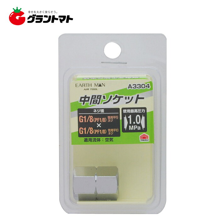 【取寄商品】受注後に取寄せいたします。お届けまで1週間程度要します。※メーカー完売の場合にはキャンセルとなる場合がございます。 ●外ネジと外ネジを接続 パッケージサイズ (W)×(H)×(D)mm:50 × 86 × 20 パッケージ重量 ...