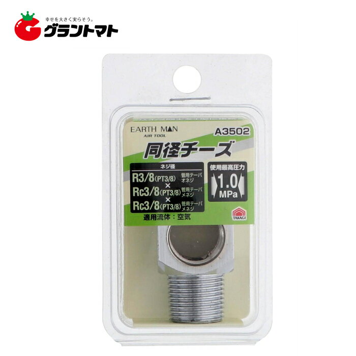 【取寄商品】受注後に取寄せいたします。お届けまで1週間程度要します。※メーカー完売の場合にはキャンセルとなる場合がございます。 ●パイプ同士をT型に接続 パッケージサイズ (W)×(H)×(D)mm:50 × 86 × 20 パッケージ重量...