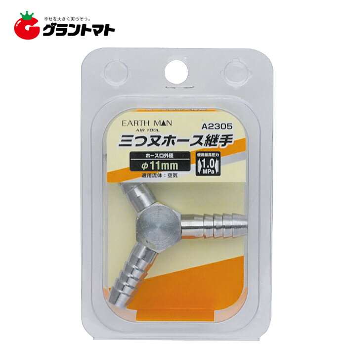 【取寄商品】受注後に取寄せいたします。お届けまで1週間程度要します。※メーカー完売の場合にはキャンセルとなる場合がございます。 ●ホース同士を三方接続 製品サイズ (W)×(H)×(D)mm:70 × 70 × 12 製品重量 (g):62...