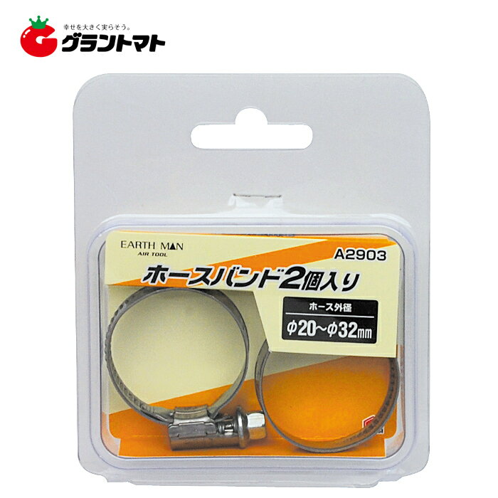 【取寄商品】受注後に取寄せいたします。お届けまで1週間程度要します。※メーカー完売の場合にはキャンセルとなる場合がございます。 ●ホースを固定 パッケージサイズ (W)×(H)×(D)mm:89 × 103 × 20 パッケージ重量 (g)...