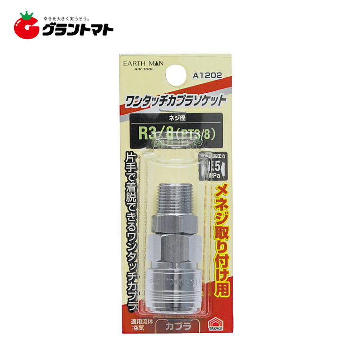 【取寄商品】受注後に取寄せいたします。お届けまで1週間程度要します。※メーカー完売の場合にはキャンセルとなる場合がございます。 ●空気配管やエアーツールの接続・分離に便利なカップリング 製品サイズ (W)×(H)×(D)mm:25 × 59...