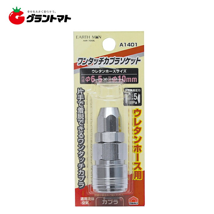 【取寄商品】受注後に取寄せいたします。お届けまで1週間程度要します。※メーカー完売の場合にはキャンセルとなる場合がございます。 ●空気配管やエアーツールの接続・分離に便利なカップリング 製品サイズ (W)×(H)×(D)mm:25 × 61...
