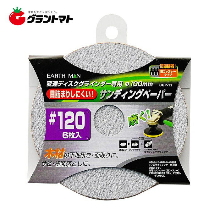 【取寄商品】受注後に取寄せいたします。お届けまで1週間程度要します。※メーカー完売の場合にはキャンセルとなる場合がございます。 ●木材の下地研磨・面取りに ●サビ・塗装落としに パッケージサイズ (W)×(H)×(D)mm:105 × 12...