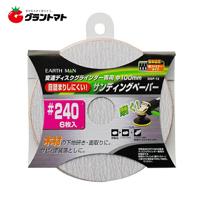 【取寄商品】受注後に取寄せいたします。お届けまで1週間程度要します。※メーカー完売の場合にはキャンセルとなる場合がございます。 ●木材の下地研磨・面取りに ●サビ・塗装落としに パッケージサイズ (W)×(H)×(D)mm:105 × 12...