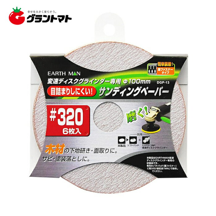 【取寄商品】受注後に取寄せいたします。お届けまで1週間程度要します。※メーカー完売の場合にはキャンセルとなる場合がございます。 ●木材の下地研磨・面取りに ●サビ・塗装落としに パッケージサイズ (W)×(H)×(D)mm:105 × 12...