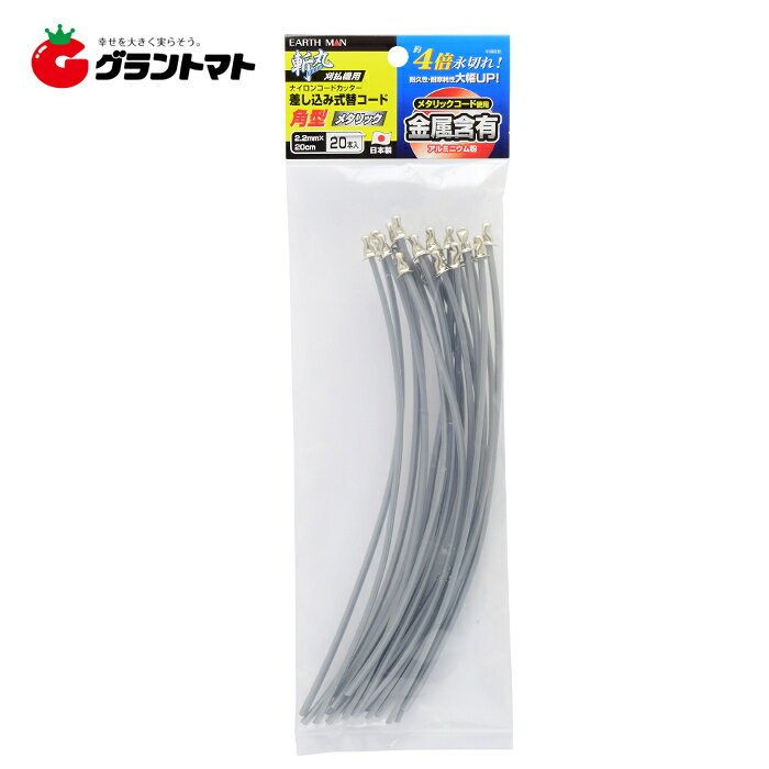 【取寄商品】受注後に取寄せいたします。お届けまで1週間程度要します。※メーカー完売の場合にはキャンセルとなる場合がございます。 ●差込式ナイロンコードカッターの替コードに パッケージサイズ (W)×(H)×(D)mm:90 × 295 × ...