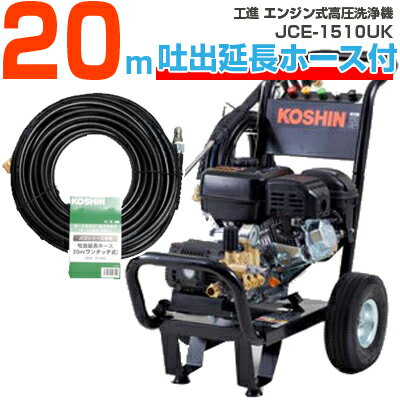 楽天市場】高圧洗浄機 工進の通販 楽天市場】高圧洗浄機 工進の通販