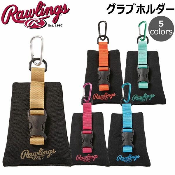 グラブ内の湿気を取りながら型崩れさせずグ ラブを保形。グラブ固定のバックル付きベル ト(ベルト長さ調整可能)。 バック内でグラブの型崩れを起こさせない様、 吊り下げ用カラビナで外装着が可能。 ●BRAND ： Rawlings (ローリング...
